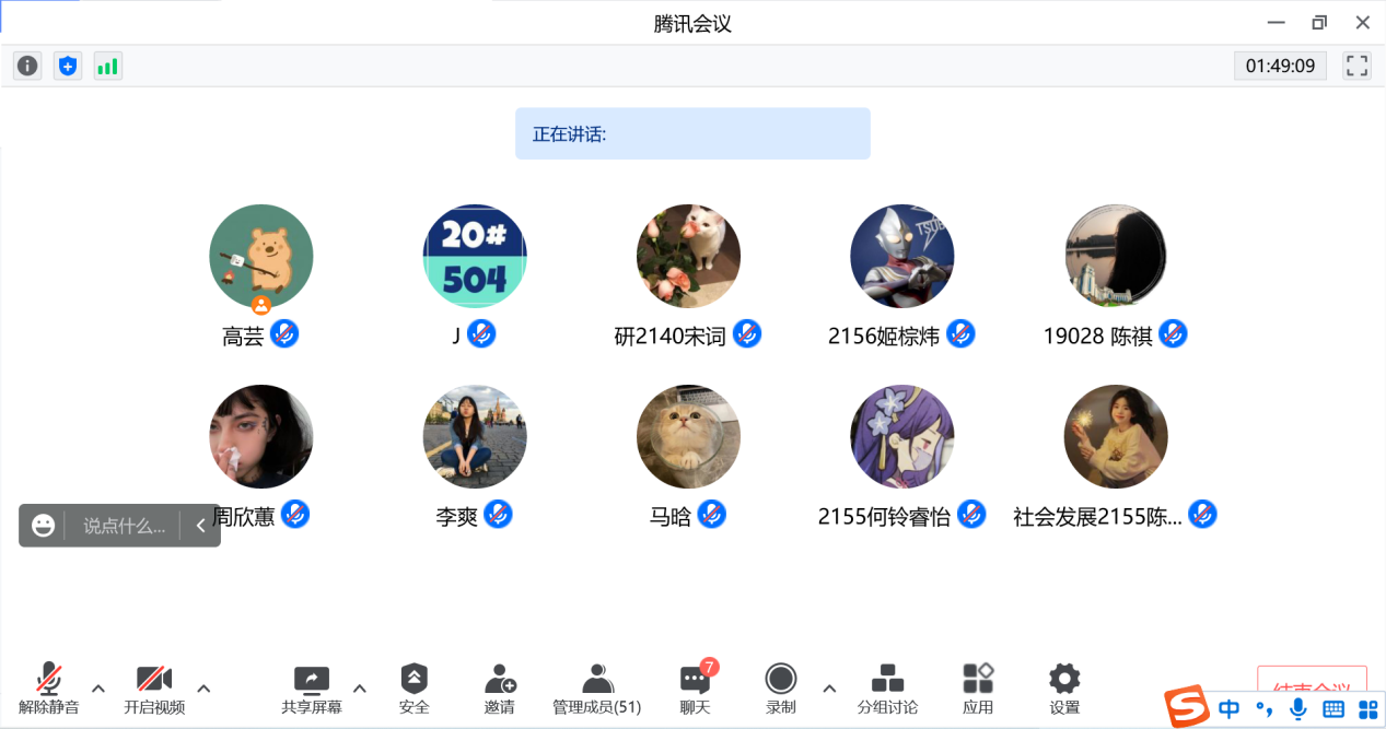 社会发展学院举办系列线上宣讲会 择仕中国专场